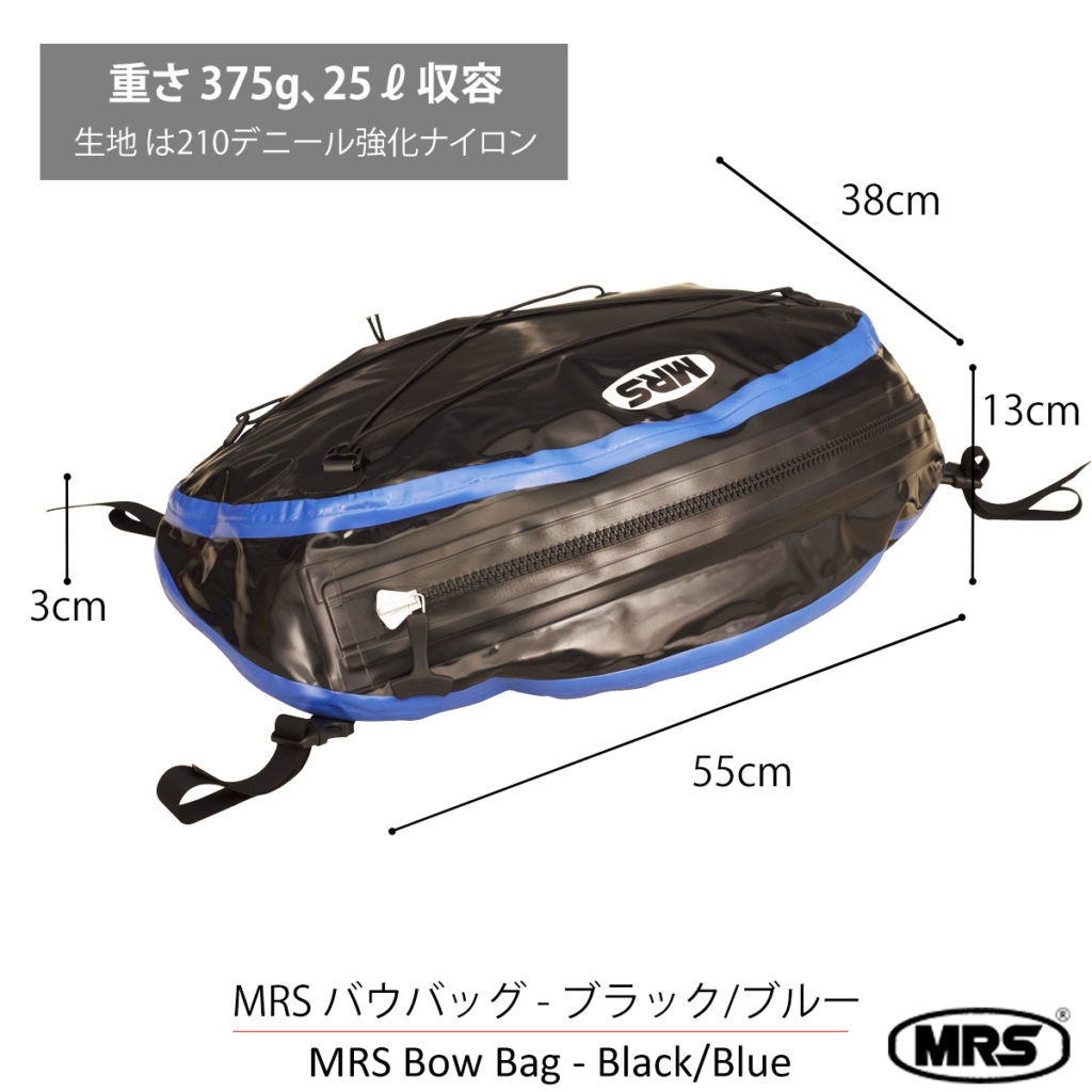 MRS Bow Bag バウバッグ – KAZE STORE