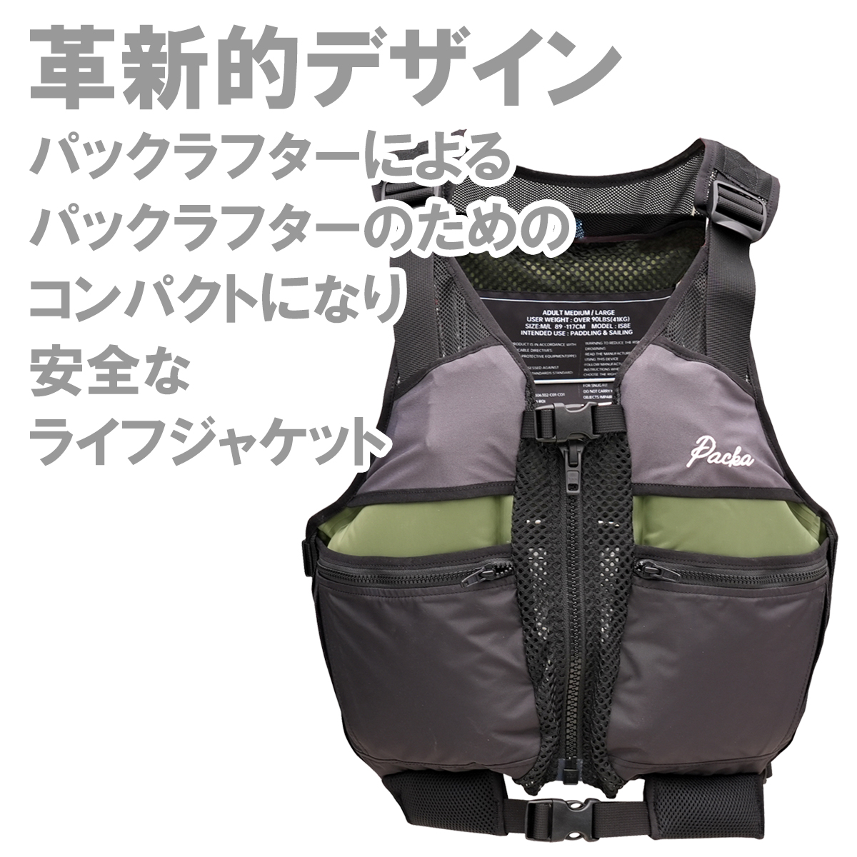 KAZE STORE – MRSパックラフト正規代理店